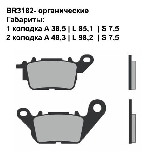 Тормозные колодки Brenta BR3182 (FDB2290, SBS 226) органические