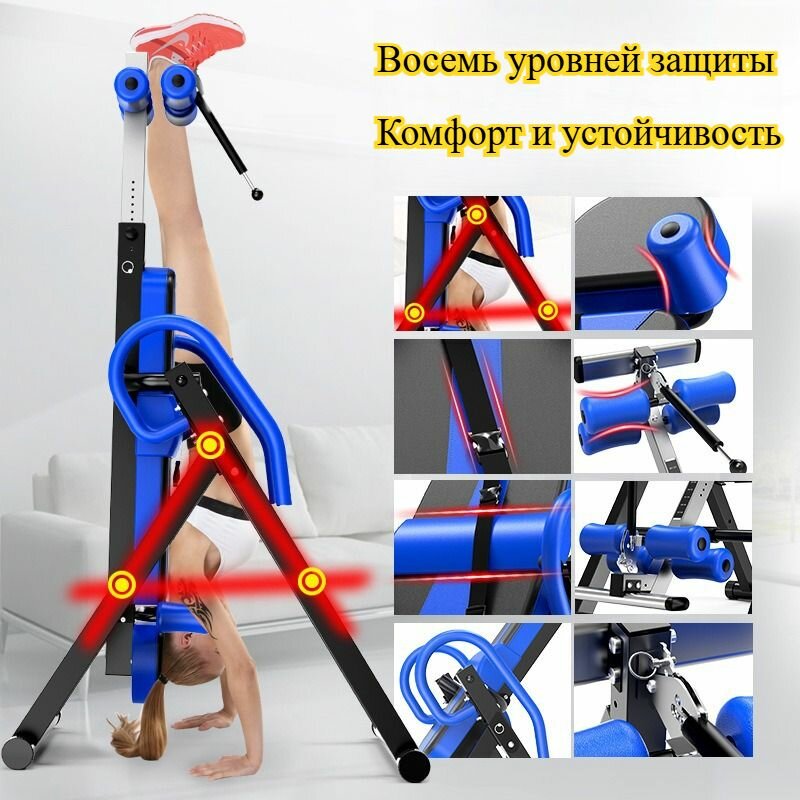 Инверсионный стол — фото 1