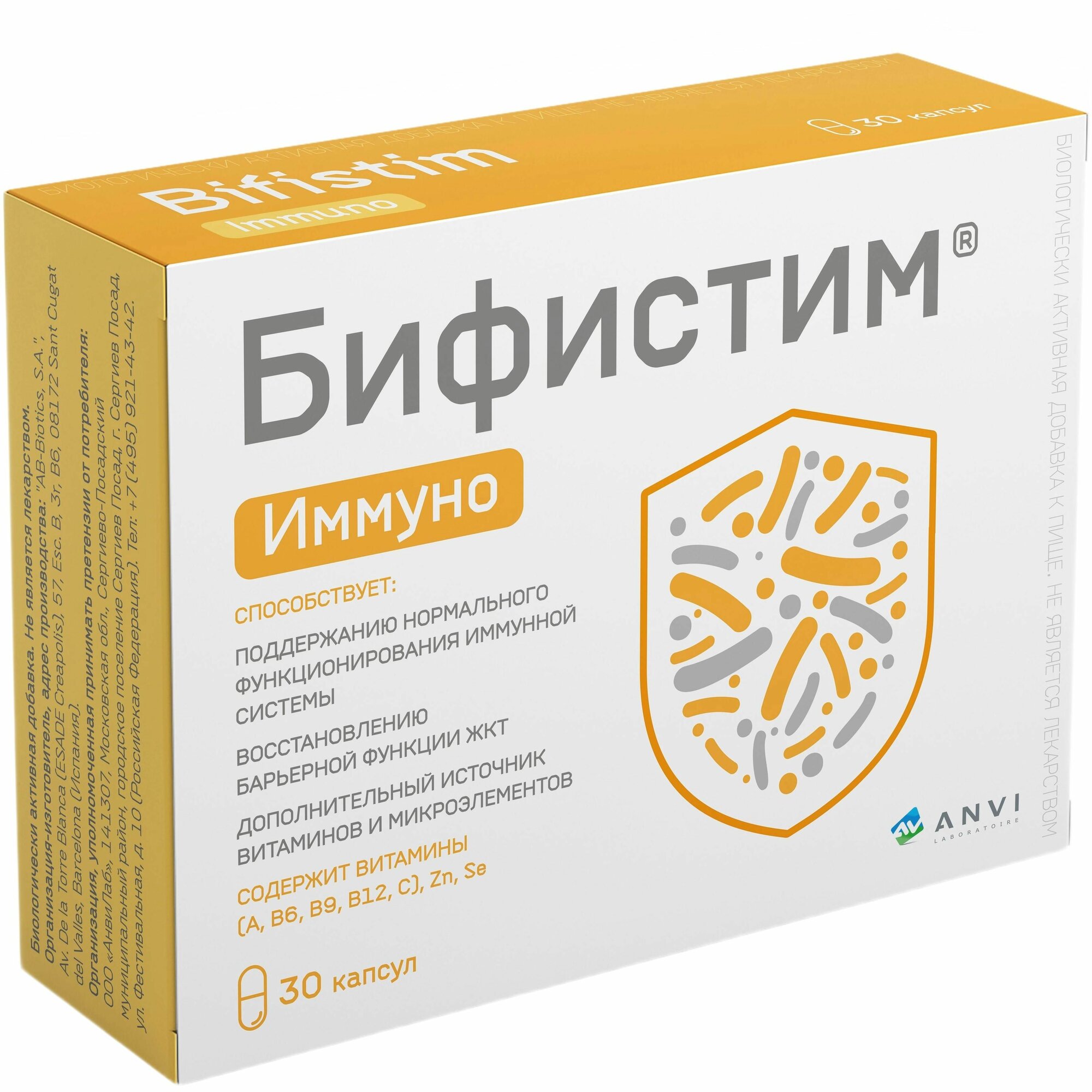 Бифистим Иммуно. Пробиотик с витаминами и микроэлементами для укрепления иммунитета и восстановления микрофлоры кишечника и ЖКТ для взрослых и детей с 7 лет.