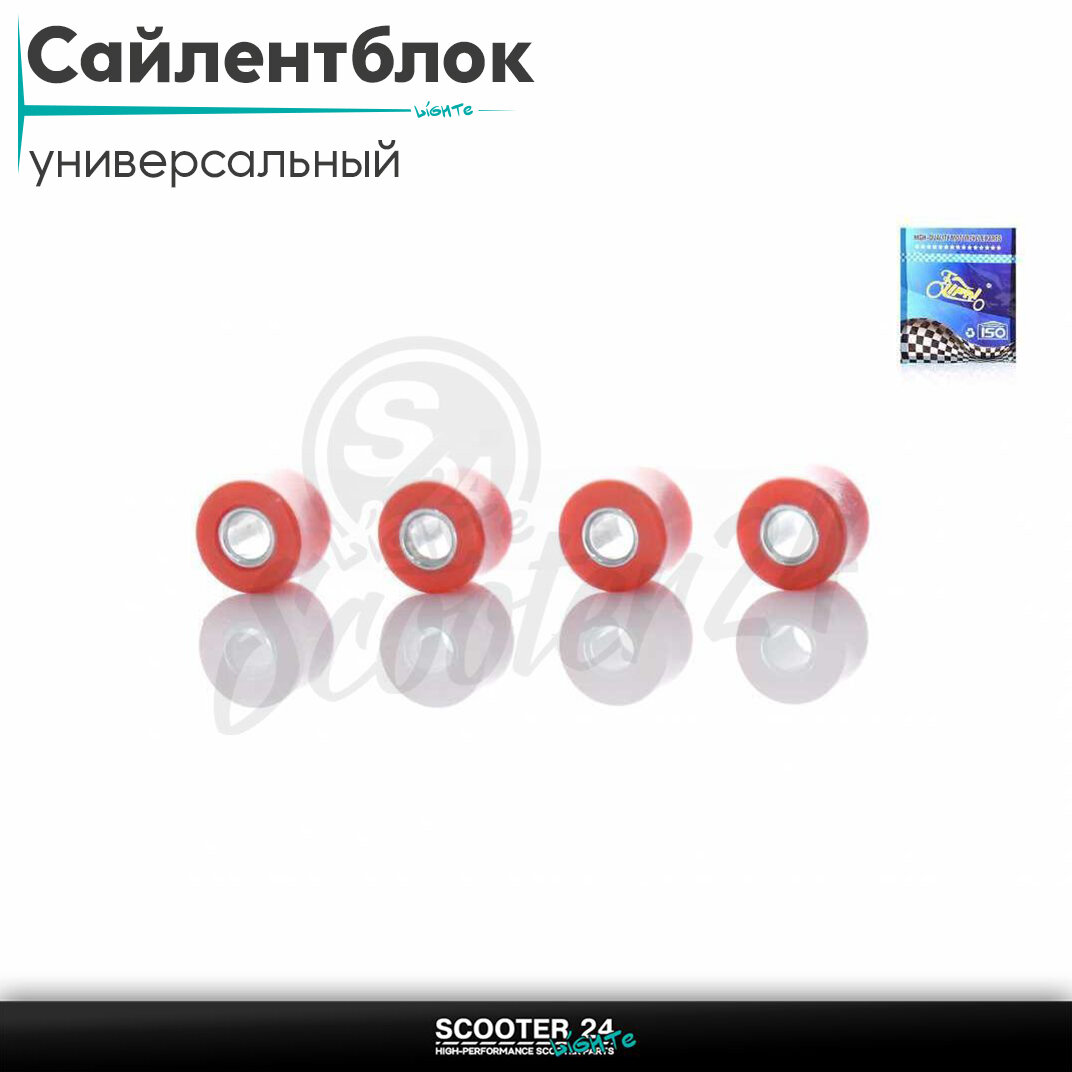 Сайлентблоки амортизатора(4шт)d14, D23 силикон"LIPAI" на мотоцикл/мопед и скутер/для мототехники(красный)