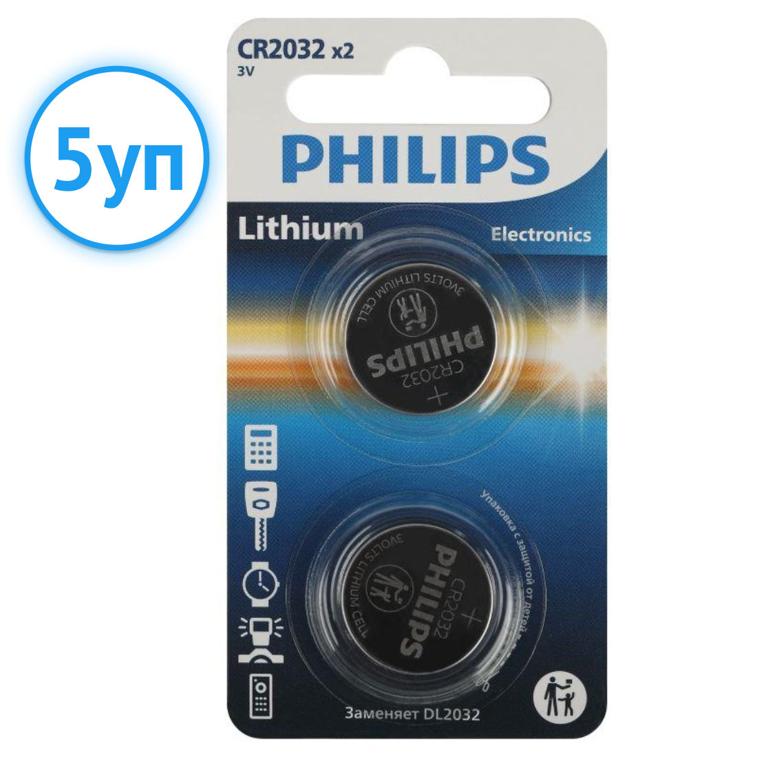 Батарейки Philips CR2032P2 таблетка литиевые CR2032-2BL Б0062716 5 упаковок по 2шт.