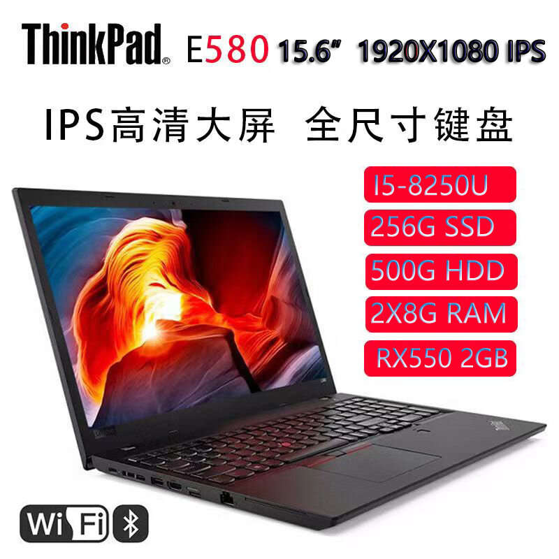 Подержанный ноутбук 15.6" LENOVO Thinkpad E580 (8TH CORE i5-8250U+2X8GB DDR4 2400 RAM+256G M.2 NVME SSD+500GB HDD+AMD RX550 2G Видеокарта+1920X1080 IPS 4K+Win 10 pro )