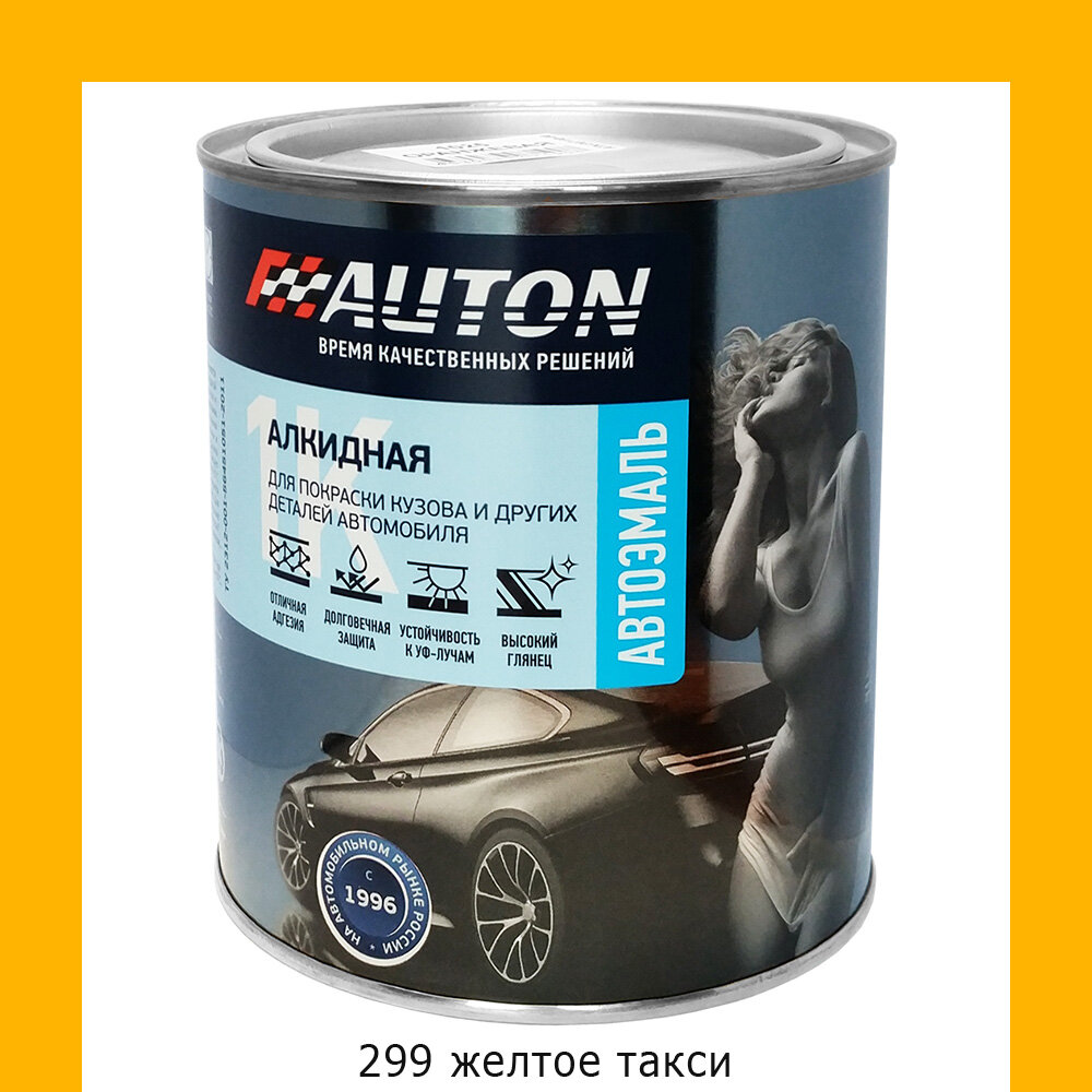 299 желтое такси алкидная автоэмаль AUTON (0,8л)