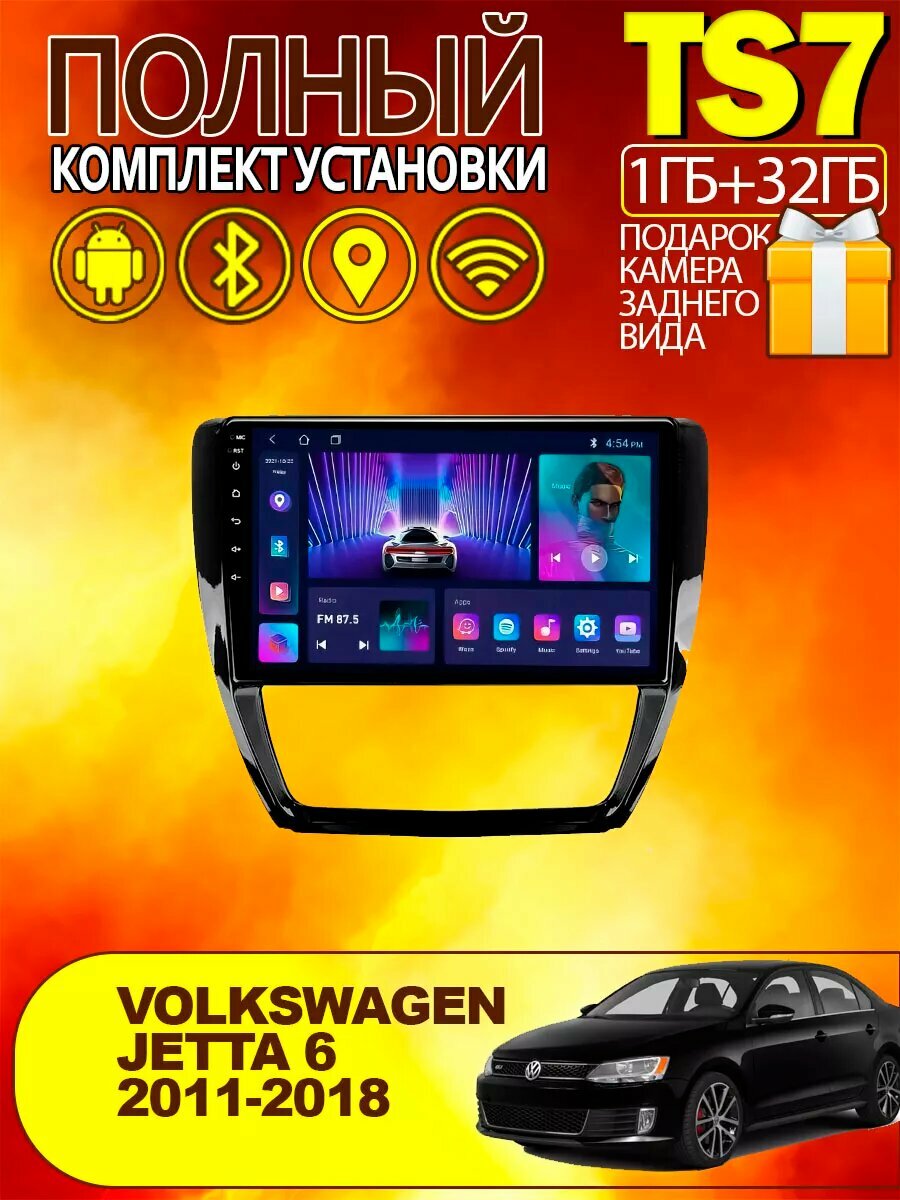 Автомагнитола TS7 Volkswagen Jetta 6 2011-2018 1/32Gb, Bluetooth, FM/AM, GPS