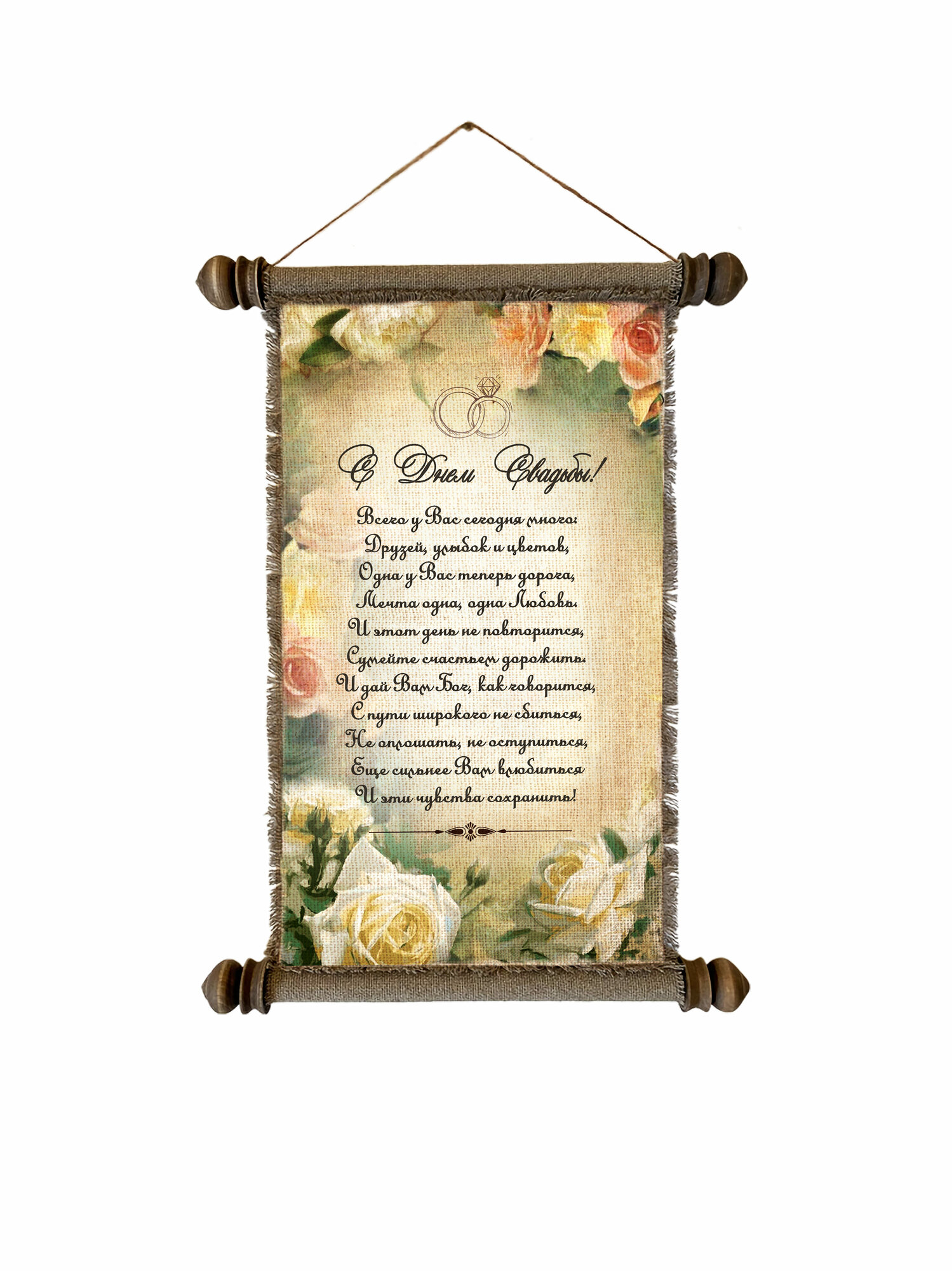 Интерьерное панно Свиток подарочный в тубусе ручной работы С Днём свадьбы Розы