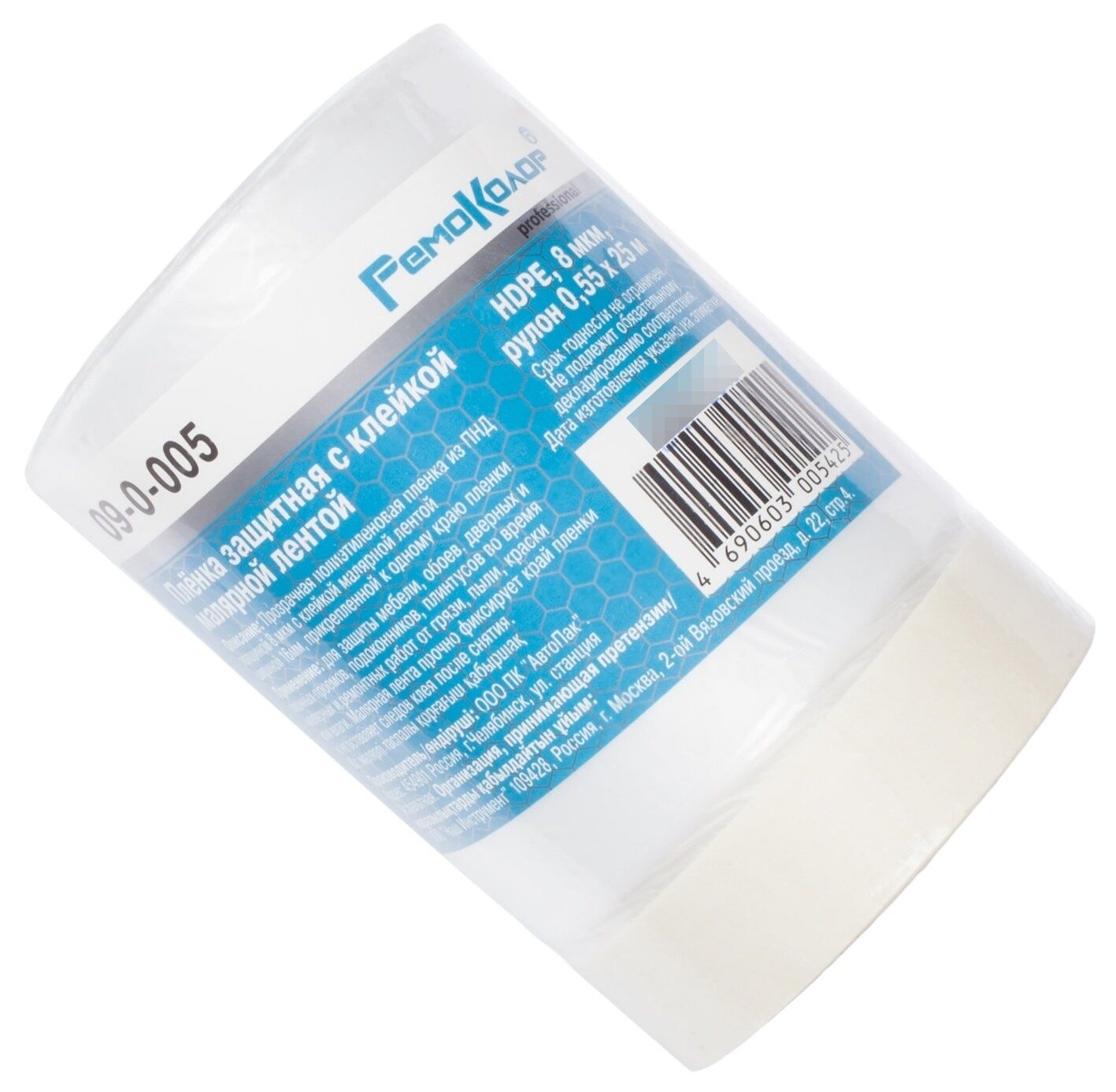 Пленка укрывная РемоКолор техническая защитная с клейкой малярной лентой полиэтиленовая, прозрачная, 0.55×25м, 8мкм / строительство и ремонт