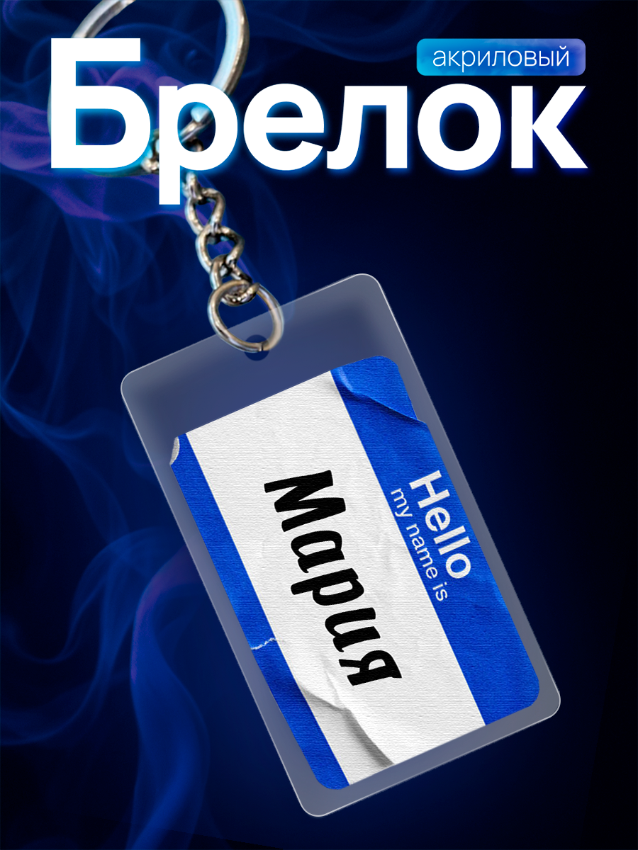 Брелок IREVIVE