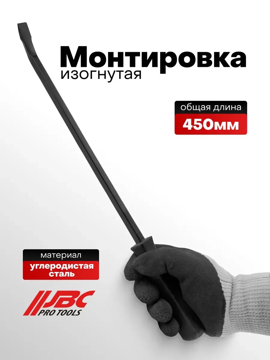 Монтировка 450 мм