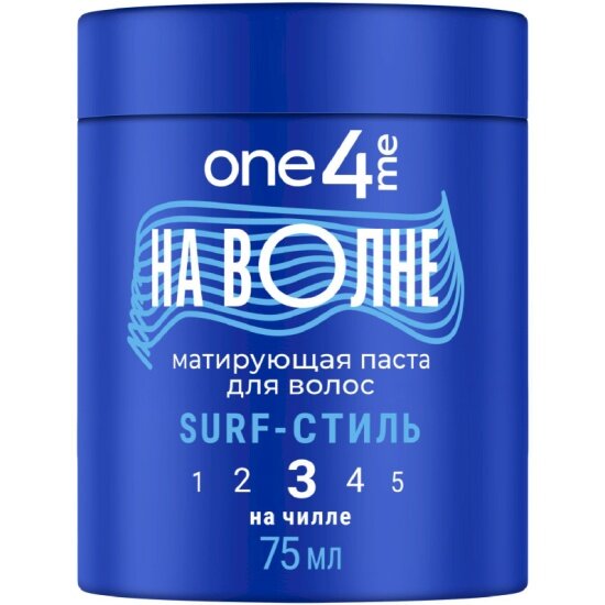 Матирующая паста для укладки волос ONE4ME На волне, 75 мл