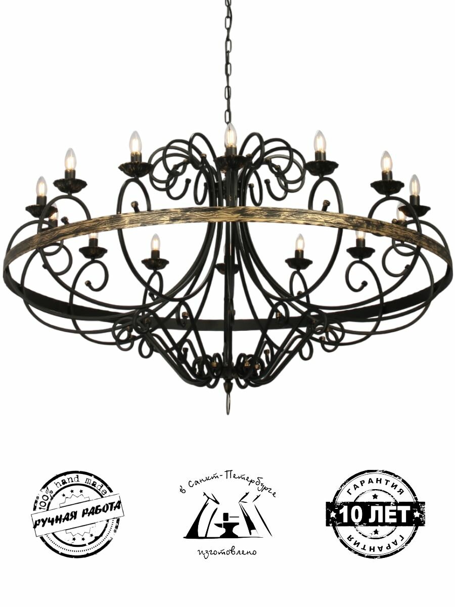 Люстра подвесная большая подвесная стиль Ковка OZrs00109/14 14xЕ14, диаметр 130 см