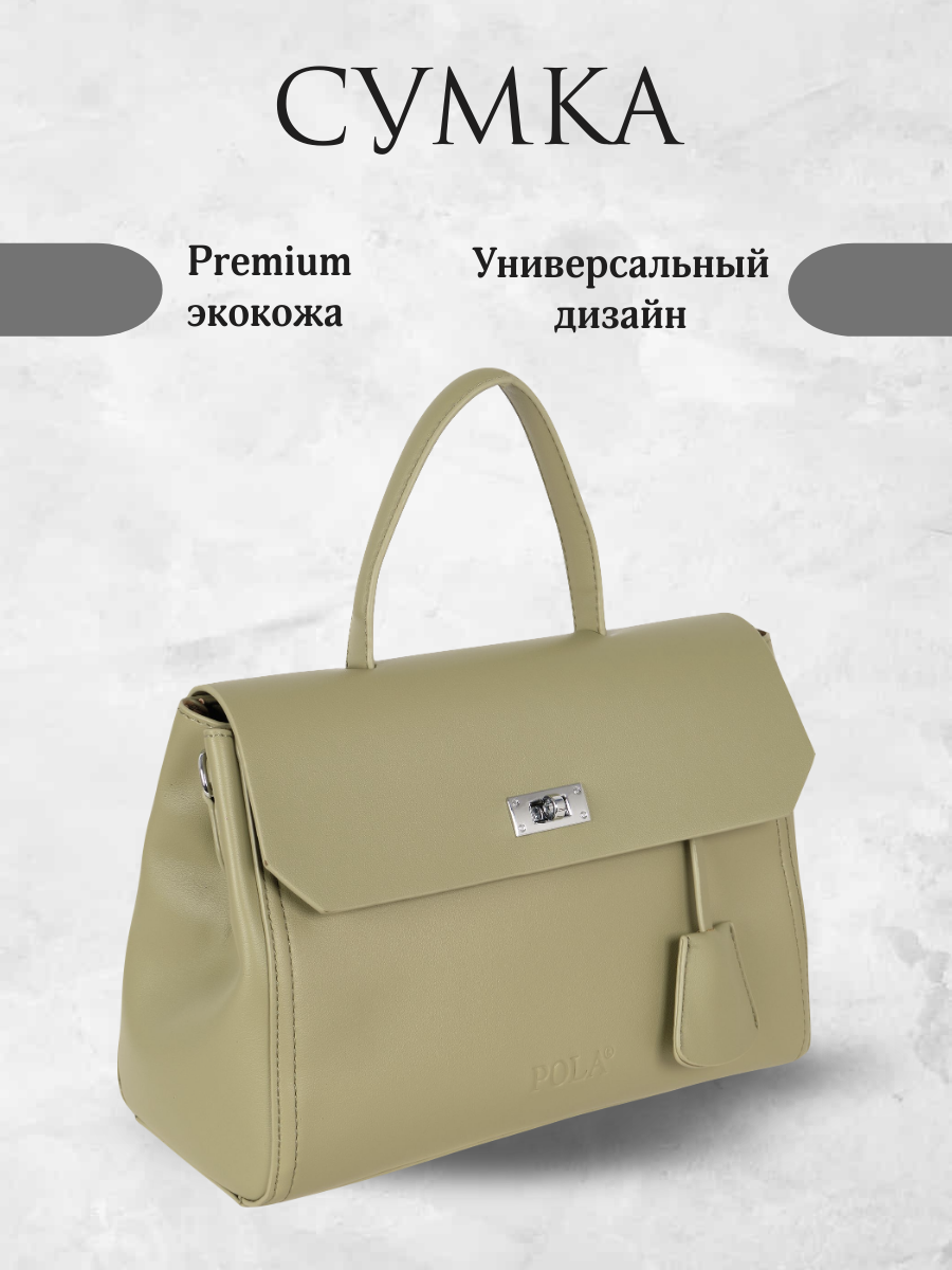 Сумка кросс-боди