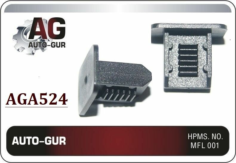 AUTOGUR клипса крепежная Vag 357867646 набор 5 шт