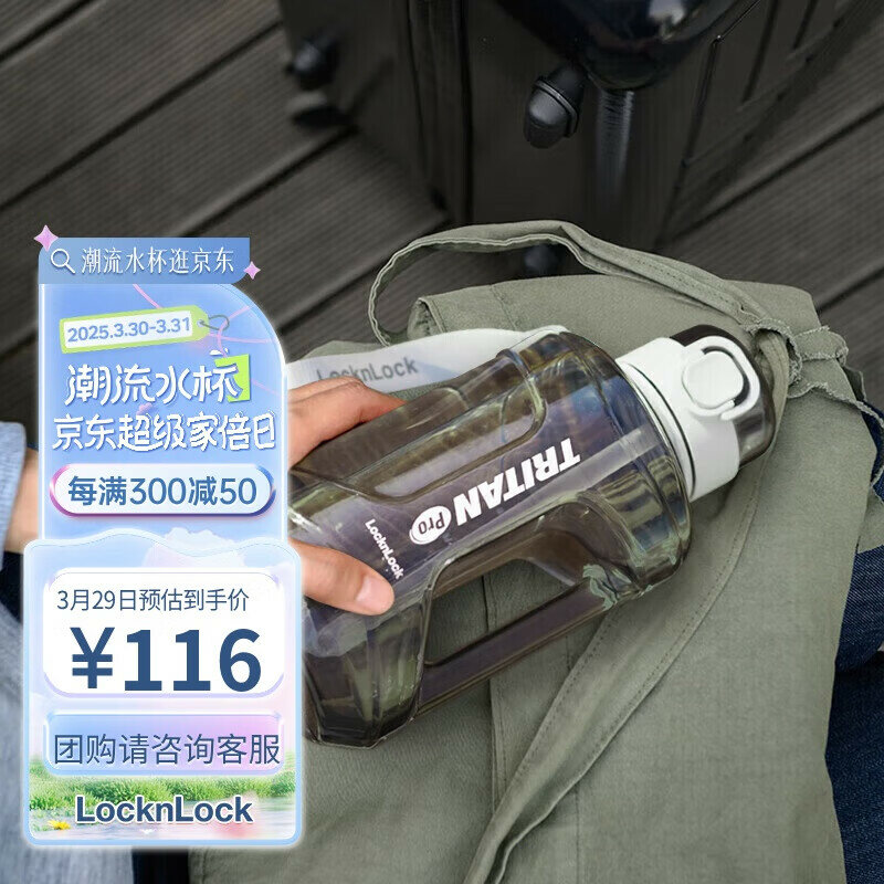 LOCK&LOCK Small Reservoir, Large Capacity Sports Straw Water Bottle, Plastic Cold Water Jug for Men And Women, 2.2L White ABF887WHT