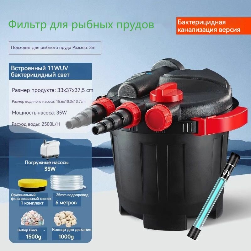 Фильтры для прудов и водоемов (2500 литров в час)