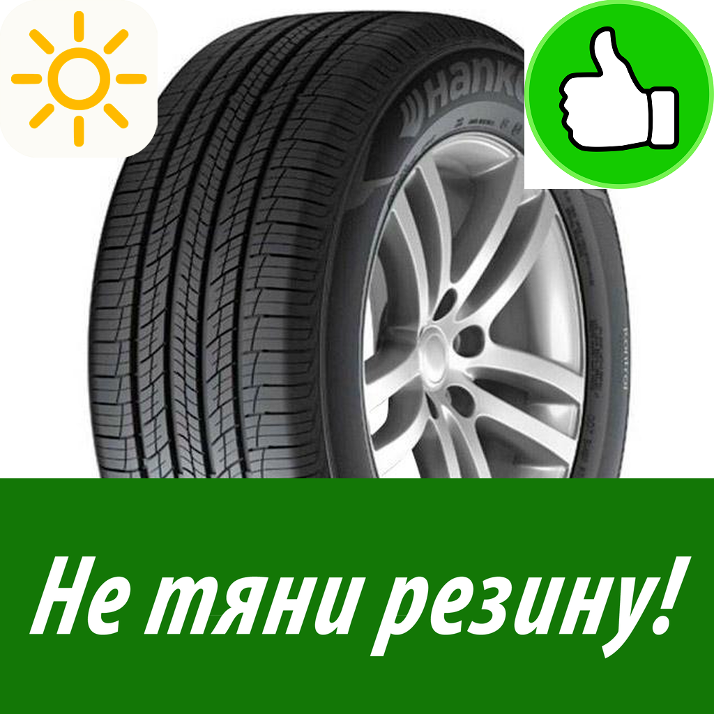 Летняя Шина Hankook 235/60 R18 Dynapro Hp2 Ra33 103H для легкового автомобиля