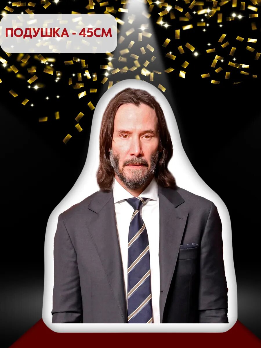 Подушка Киану Ривз