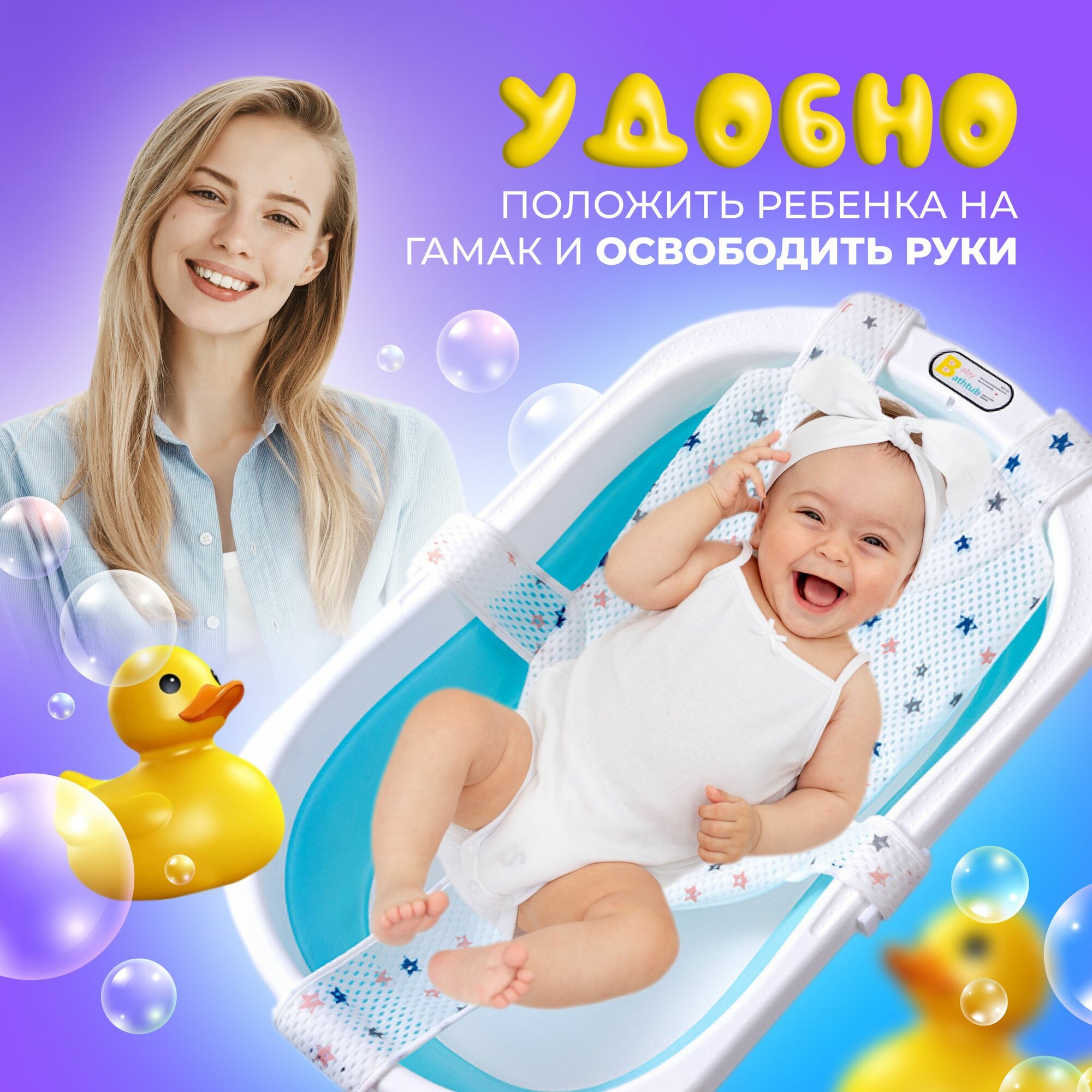 Матрасик для купания — фото 1