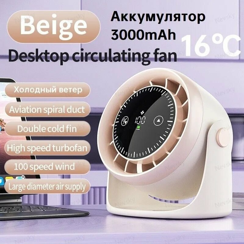Бесшумный турбинный ураганный циркуляционный маленький вентилятор, охлаждающий настольный вентилятор