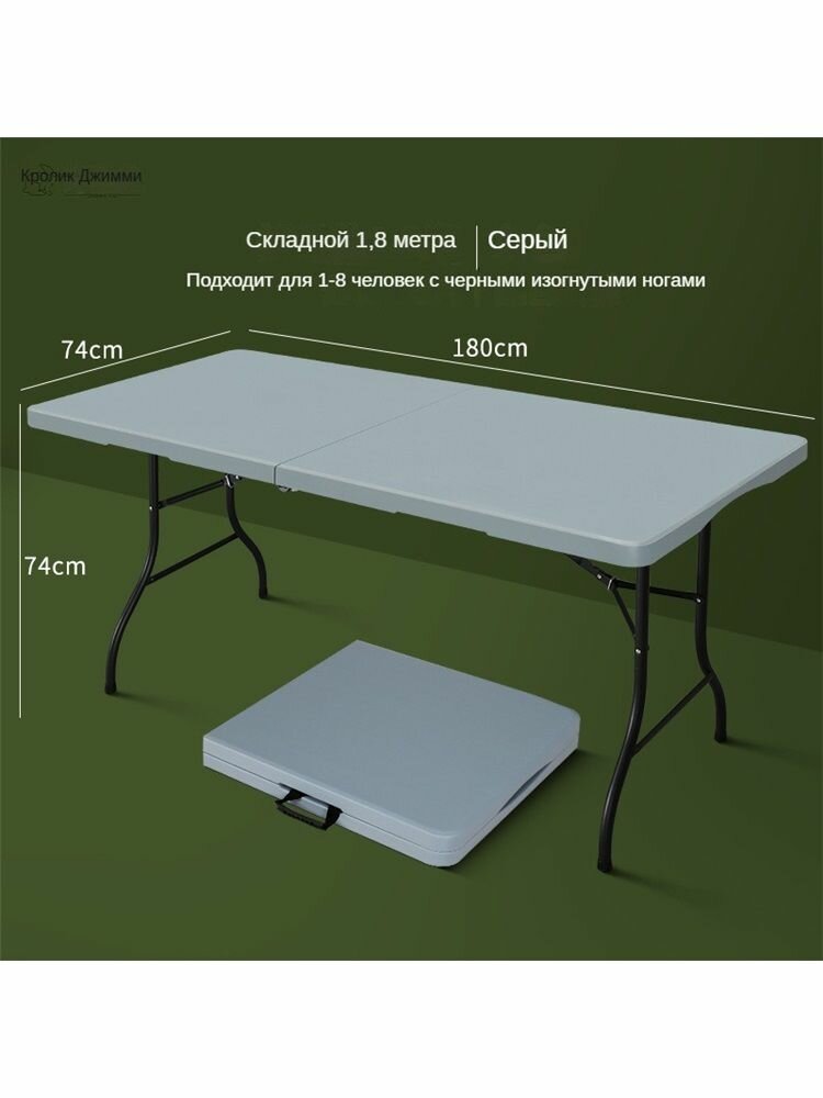 Стол складной туристический