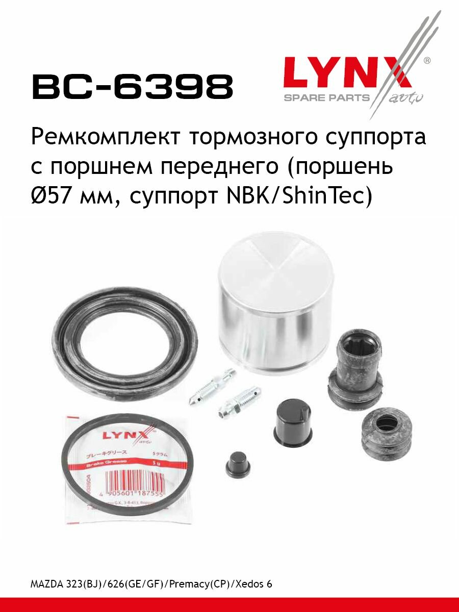 LYNXauto Ремкомплект тормозного суппорта с поршнем переднего (поршень 57 mm, суппорт NBK/ShinTec) MAZDA 323(BJ) 98> / 626(GE/GF) 92-02 / Premacy(CP) 99> / Xedos 6 92-99