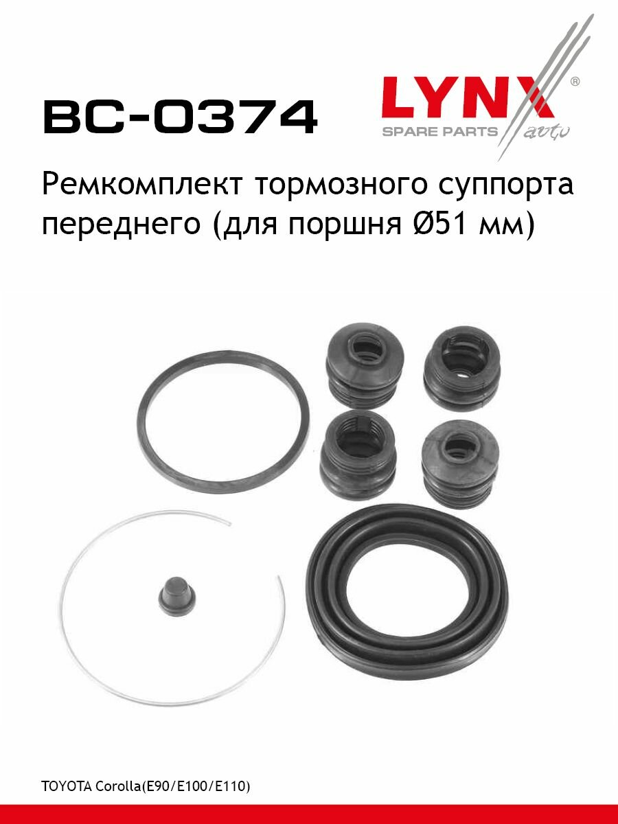 LYNXauto Ремкомплект тормозного суппорта переднего (для поршня 51 mm) TOYOTA Corolla(E90/E100/E110) 87-02