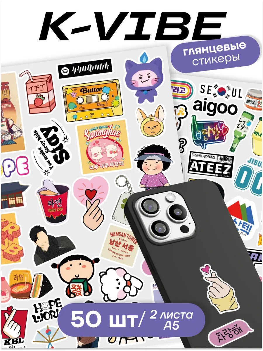 Набор наклеек Stick to Stick "Корейский вайб", винил, 50 штук