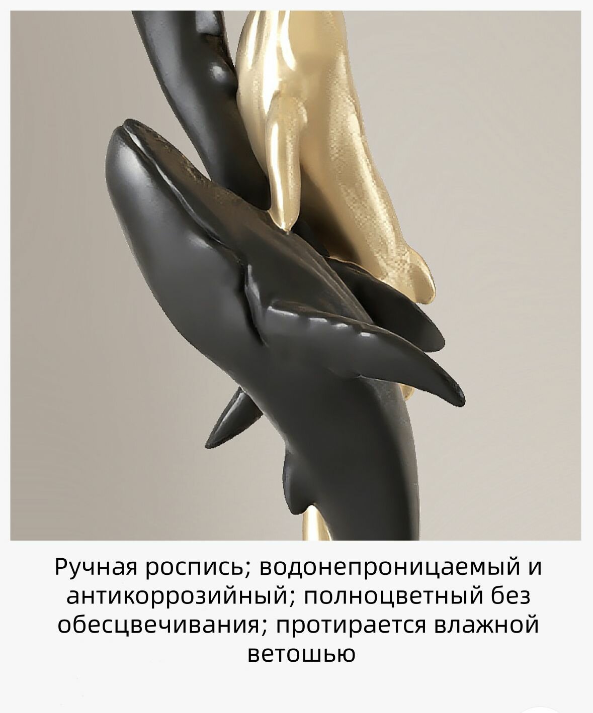 Фигурка декоративная