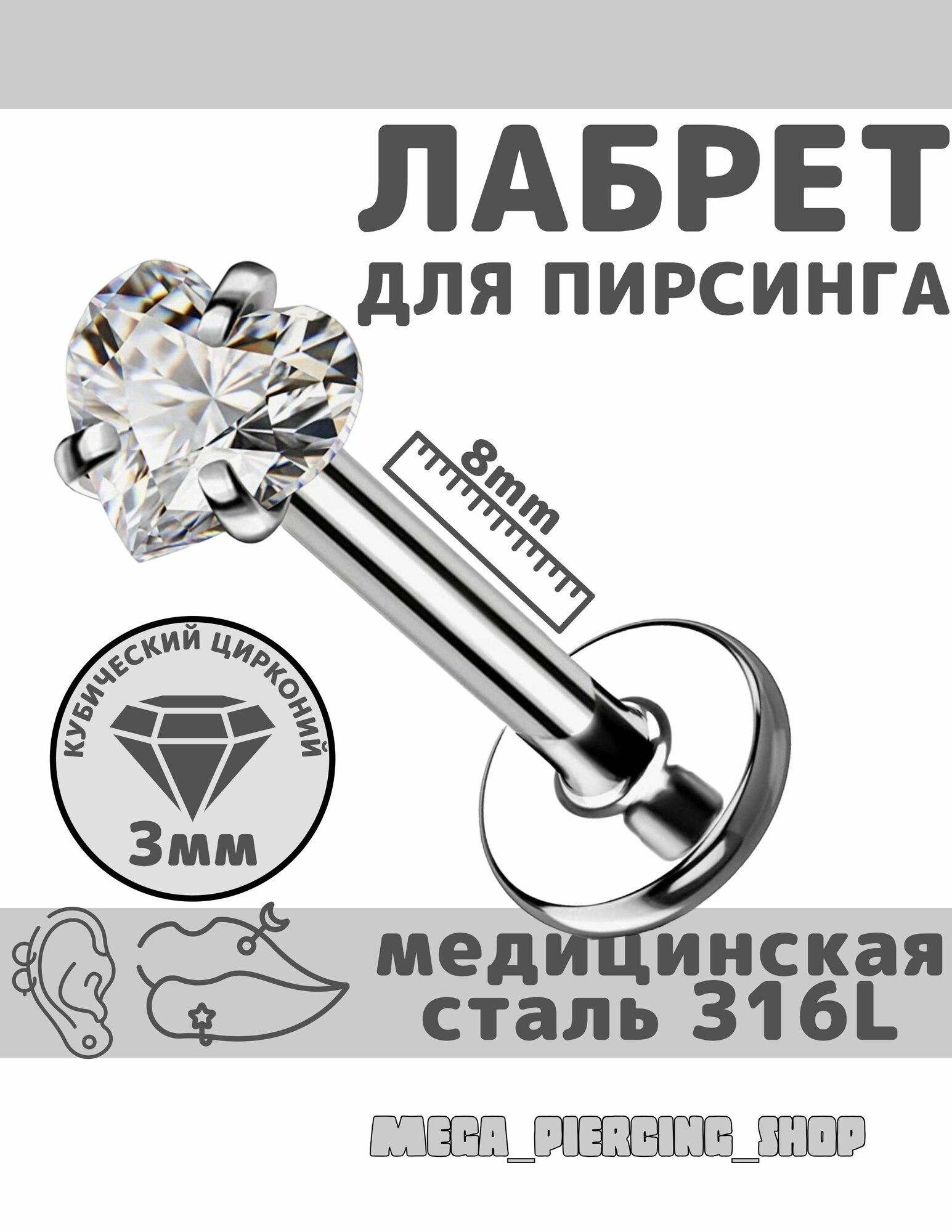 Пирсинг в губу