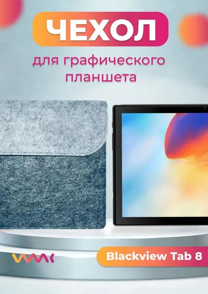 Чехол для планшета Blackview Tab 8