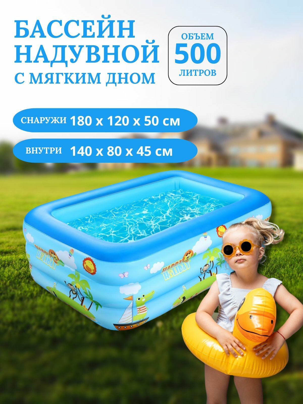 Надувной бассейн Z27I, ПВХ, для детей, 500л, 180х120см, с ремкомплектом, синий/голубой