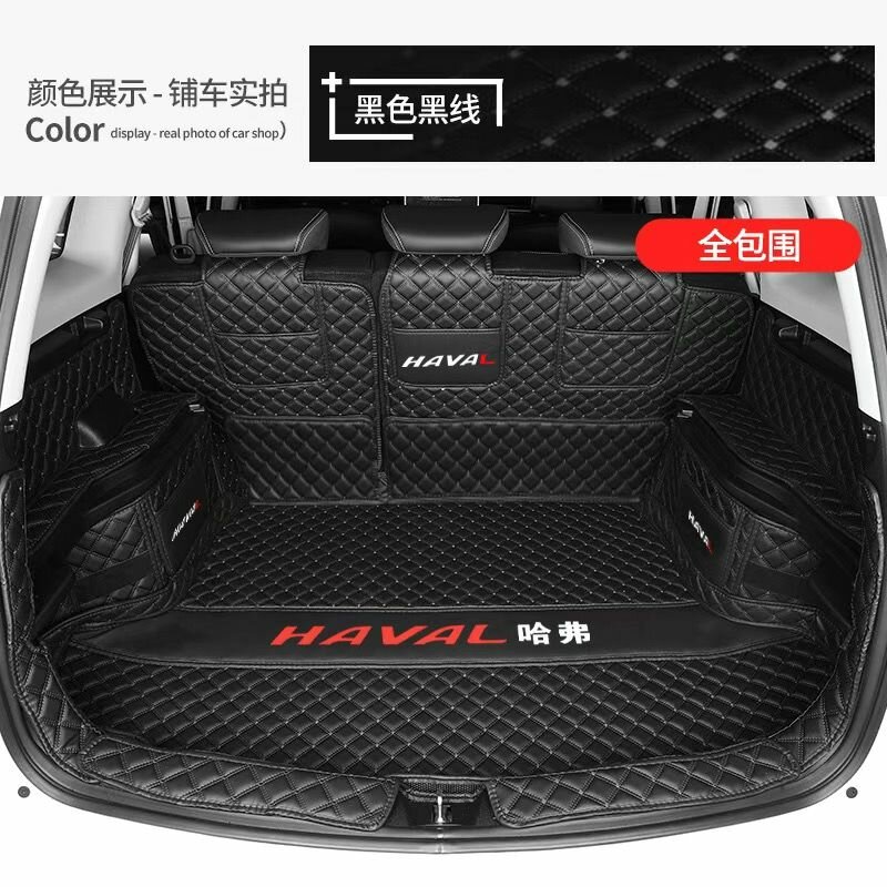 Чехол защитный в багажник автомобиля