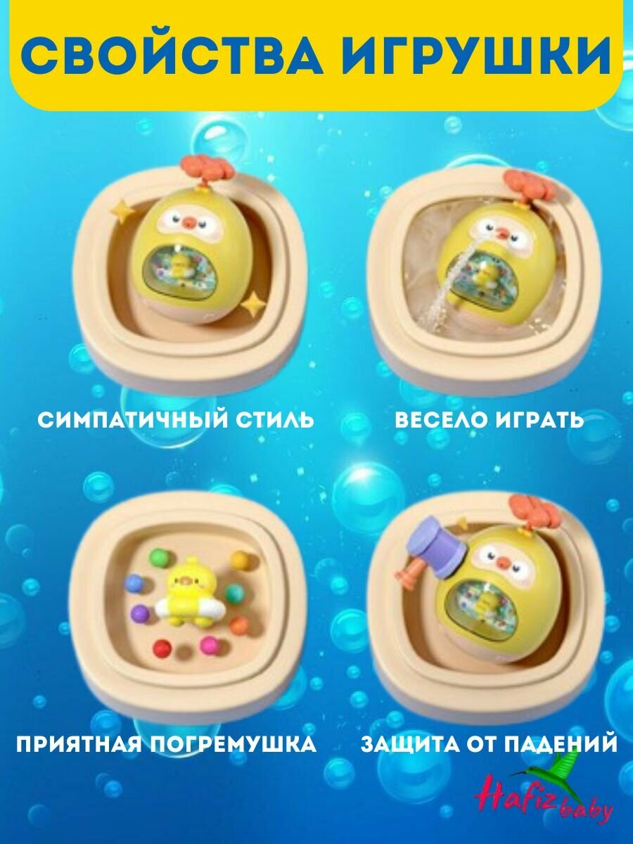 Игрушка для ванной — фото 1