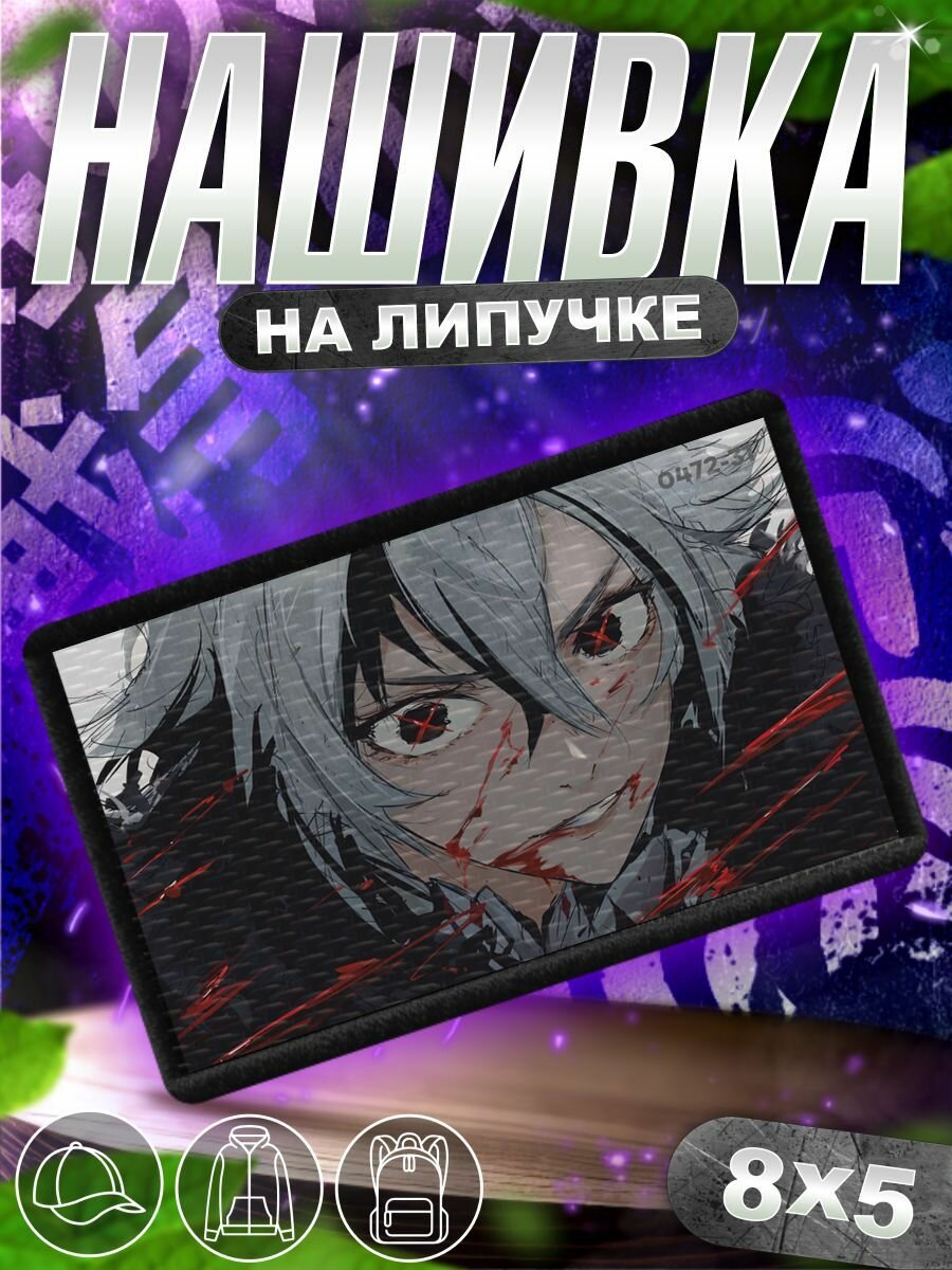 Шеврон на липучке нашивка на одежду Геншин импакт Арлекино