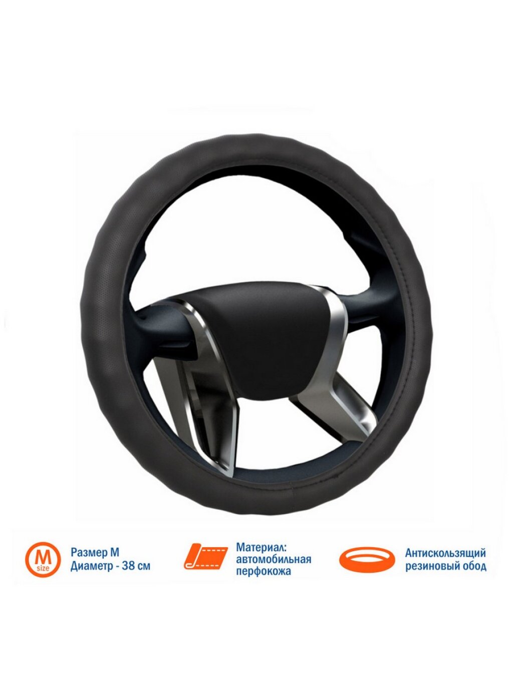 Оплётка руля VOIN Voin Classic Plus Эко кожа черный M (37-39 см)