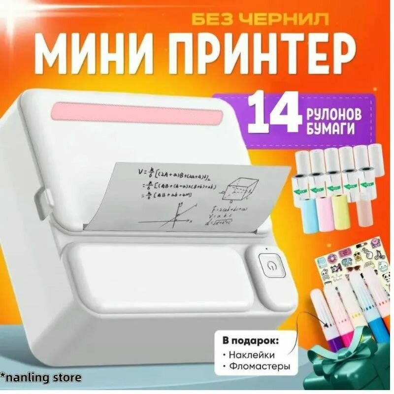 Мини-принтер