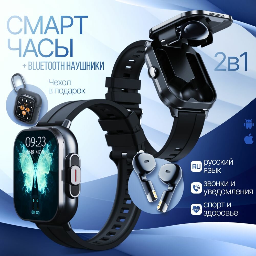 Смарт часы