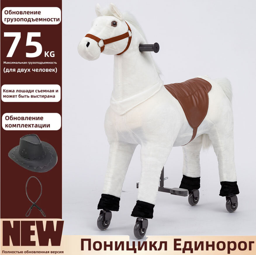 Поницикл