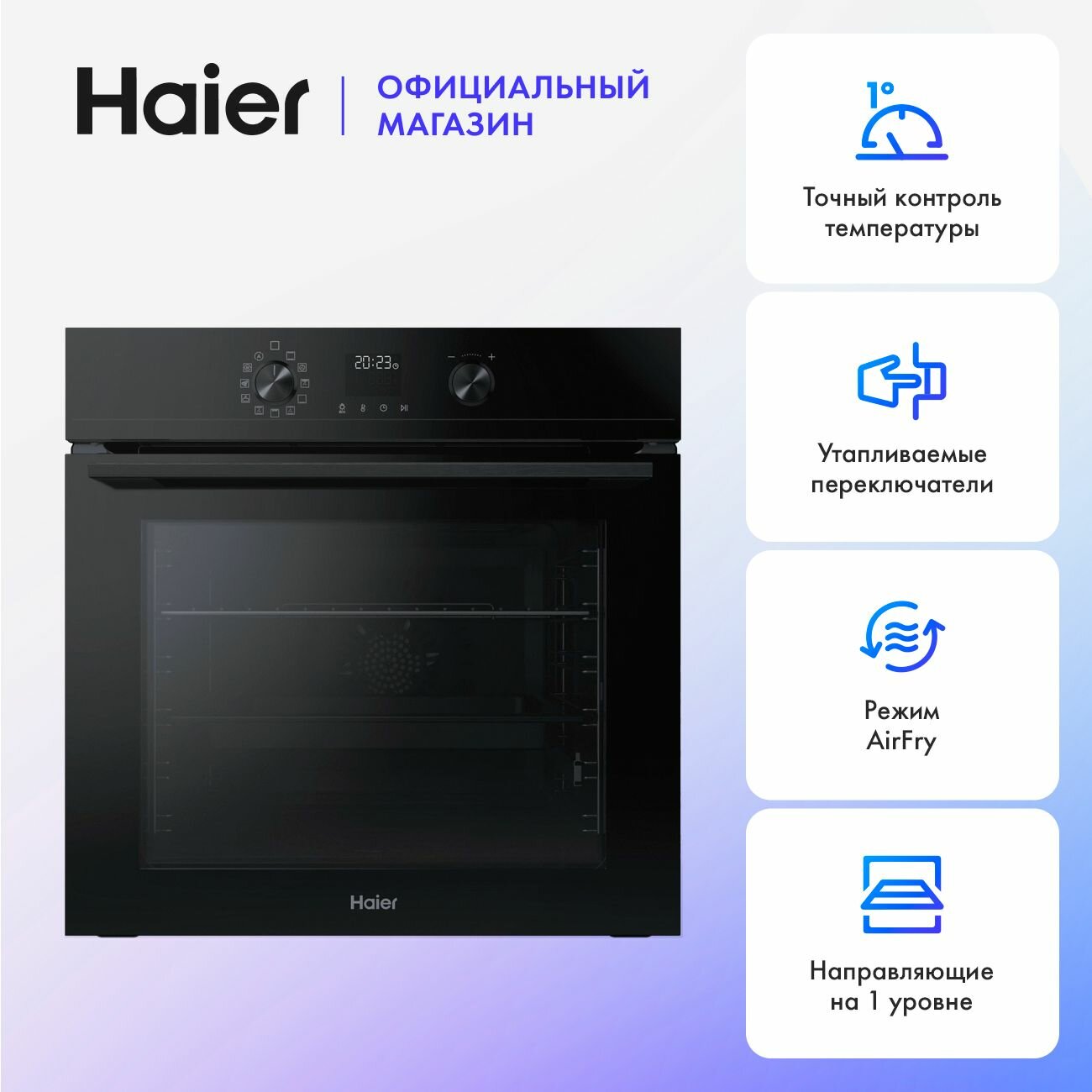 Электрический духовой шкаф Haier HOQ-K4AAN3GB, встраиваемый, 60 см