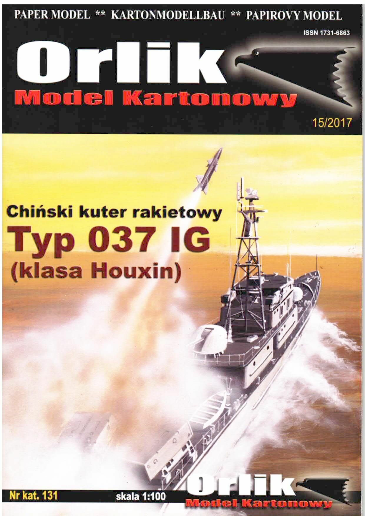Сборная бумажная модель Корабль TYP 037 IG - ORLIK №131 (Журнал+лазерная резка)