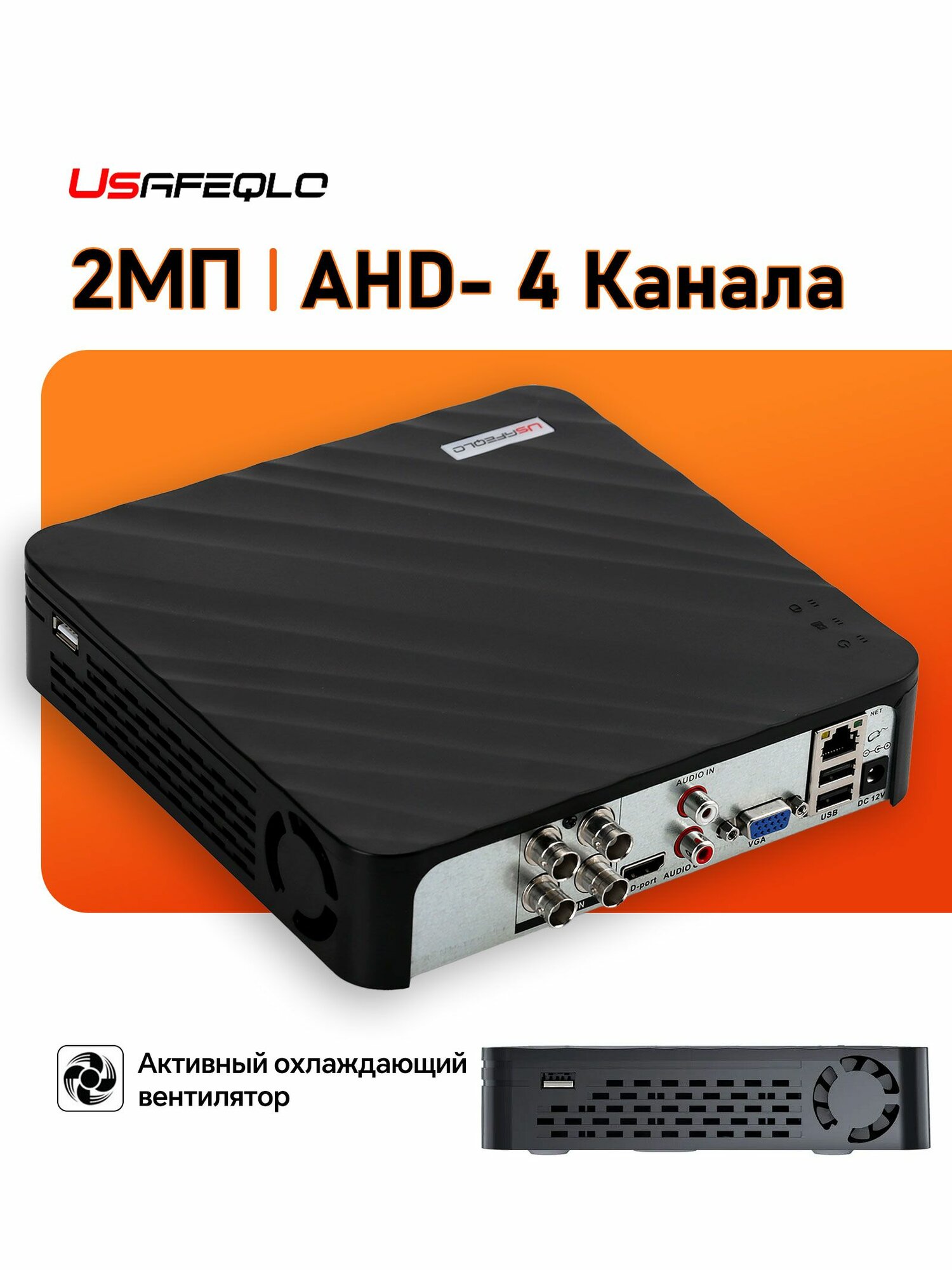 Гибридный видеорегистратор-USAFEQLO(40N04R-XMC) на 4 канала с поддержкой 1080N камер