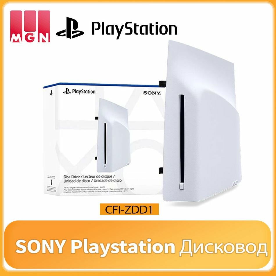 Игровая консоль