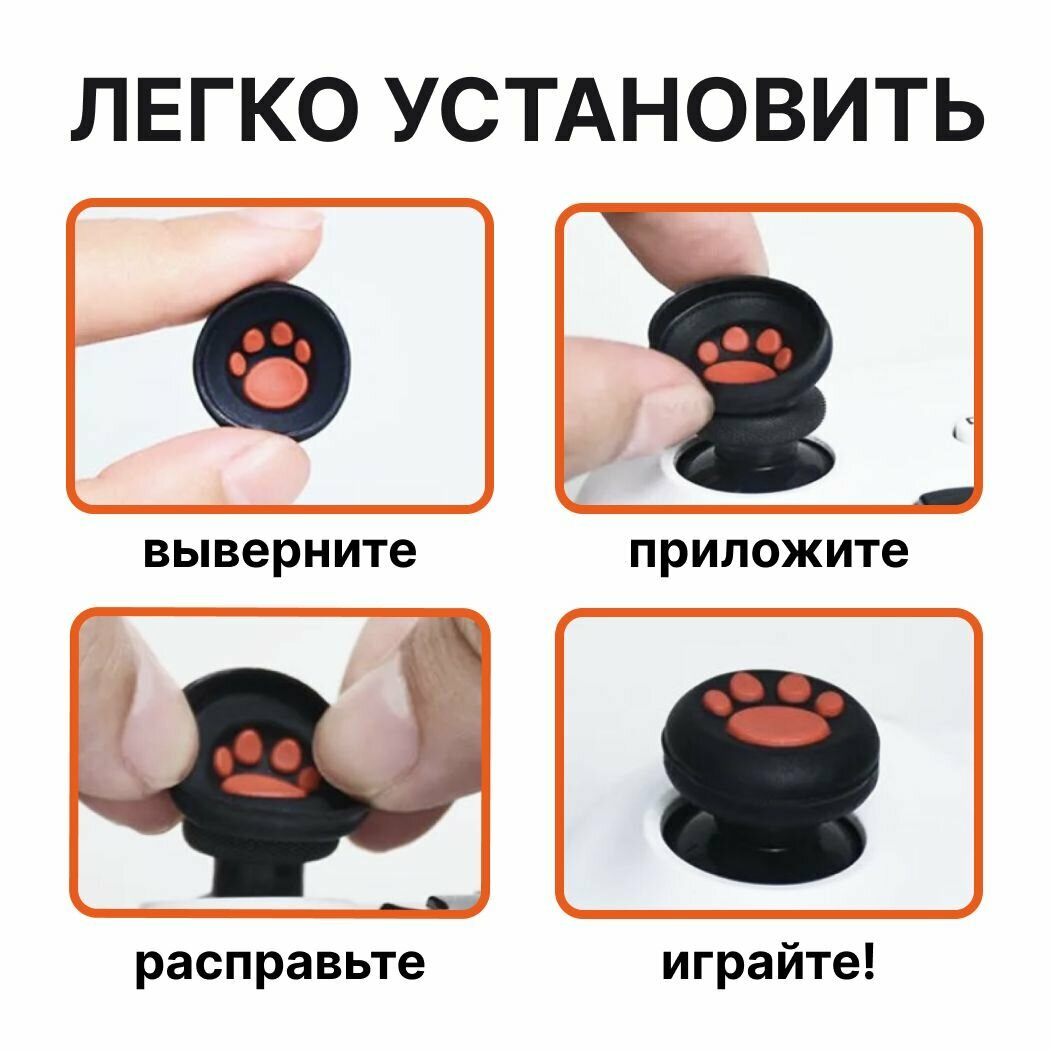 Накладка на контроллер — фото 1
