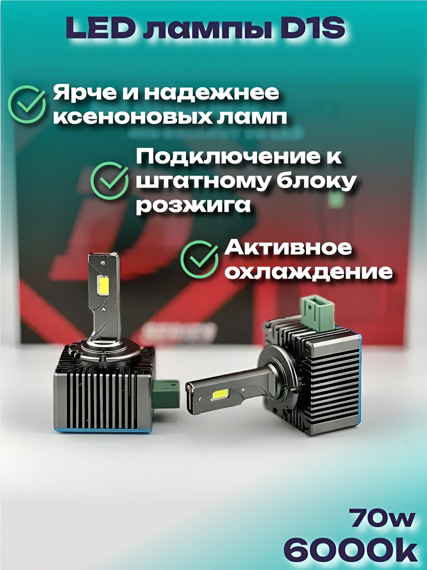 Лампы LED D1S для BMW 1 / 2 / 3 ' F20 F21 F22 F23 F30 F80 F31 F34 ' Штатный Ксенон / 6000k холодные белые лампочки автомобильные светодиодные штатное подключение 2 шт