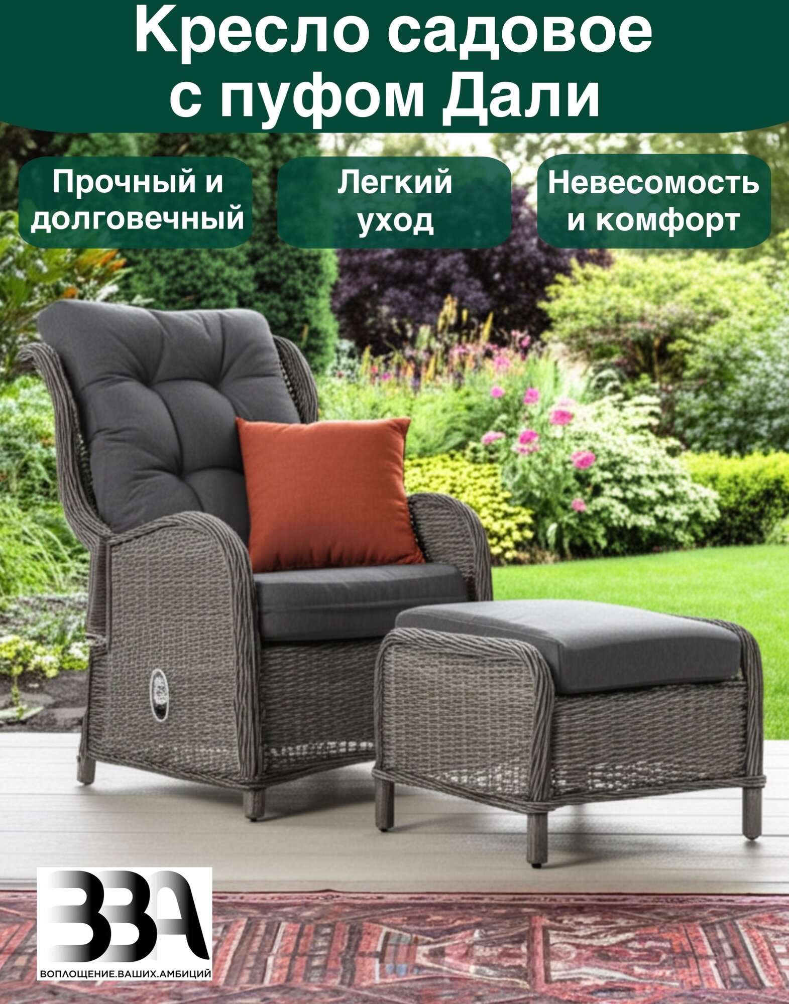 Садовое кресло "Дали 2" с пуфом, ротанговая основа, металл, текстиль, цвет слоновая кость