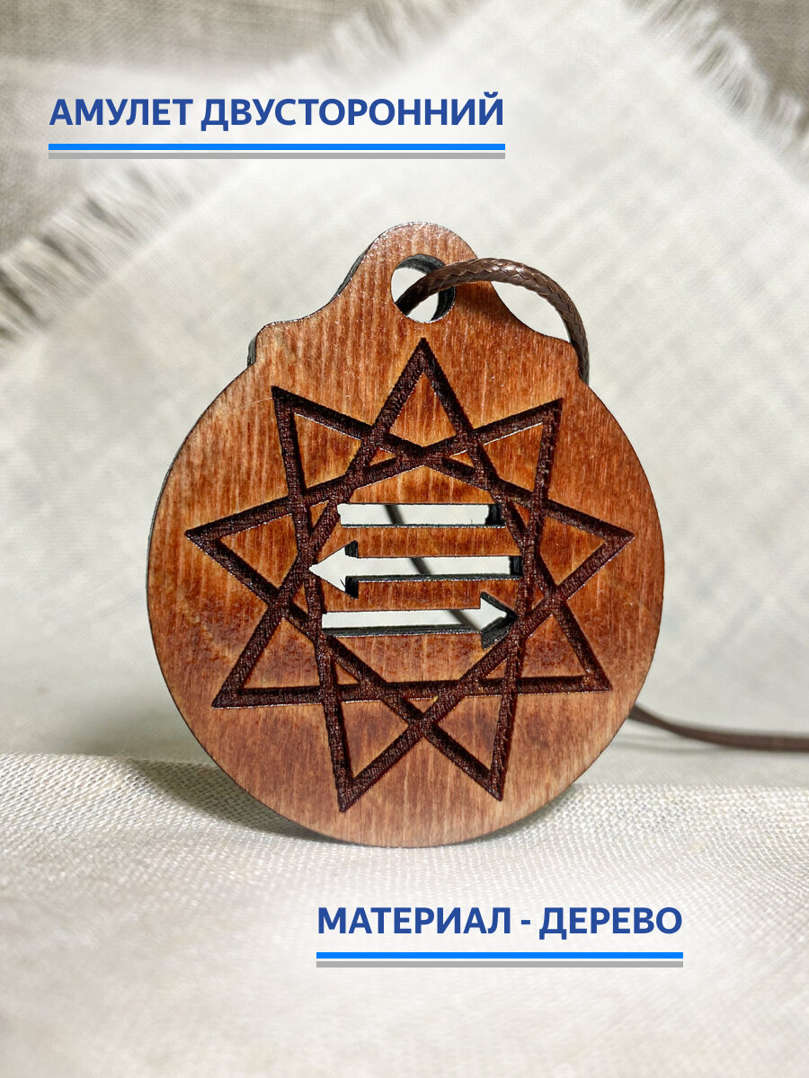 Амулет "Чертог Бусла" — фото 1