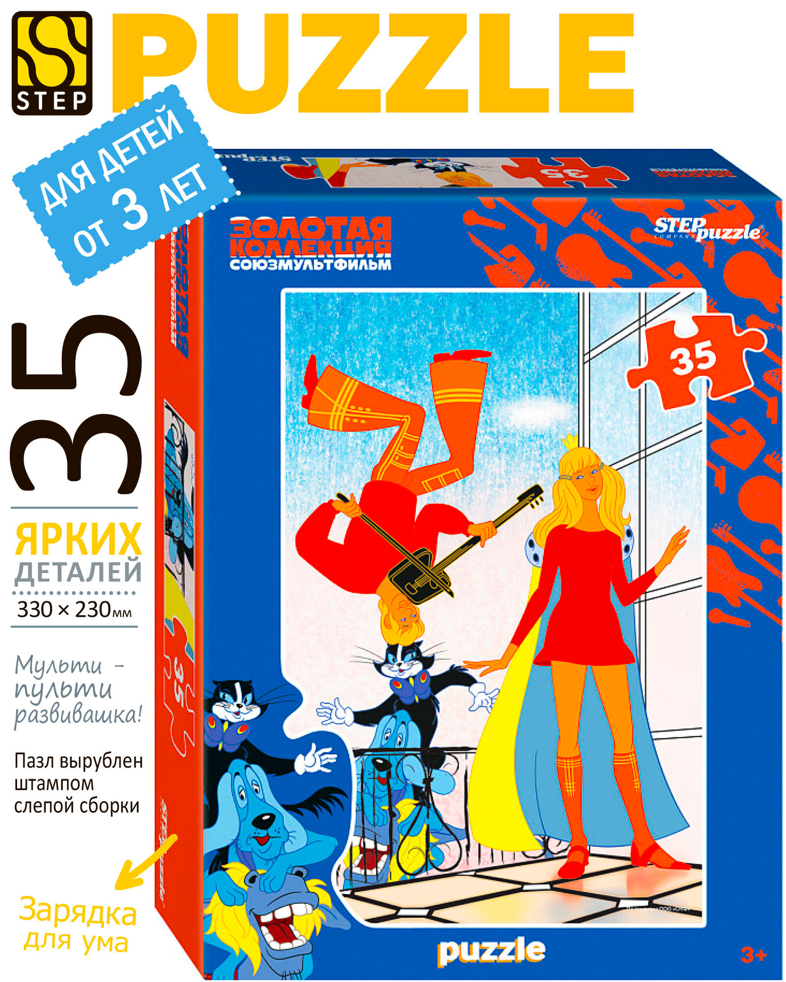 Макси-пазлы для малышей, Step Puzzle Бременские музыканты, 35 дет, развивашка для мальчика и девочки от 3 лет.