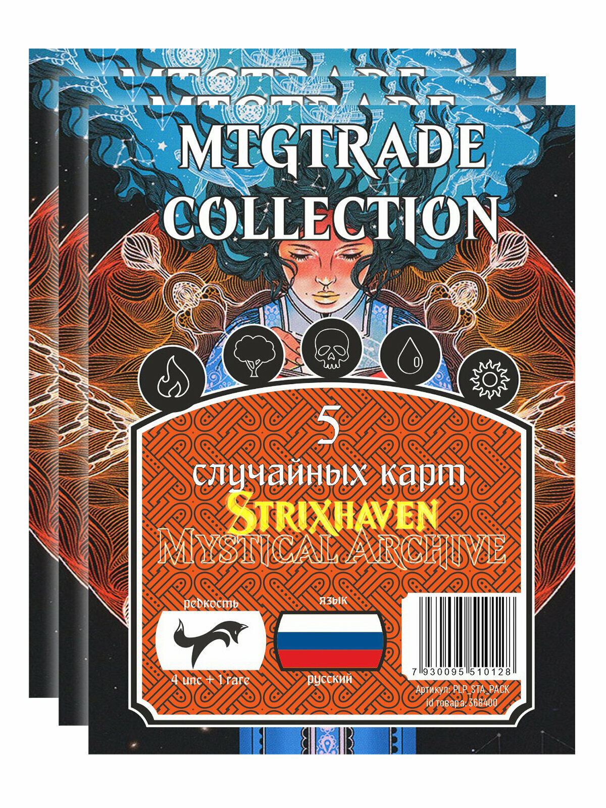 Magic The Gathering: 15 случайных карт MTG издания Стриксхейвен Мистический Архив на русском