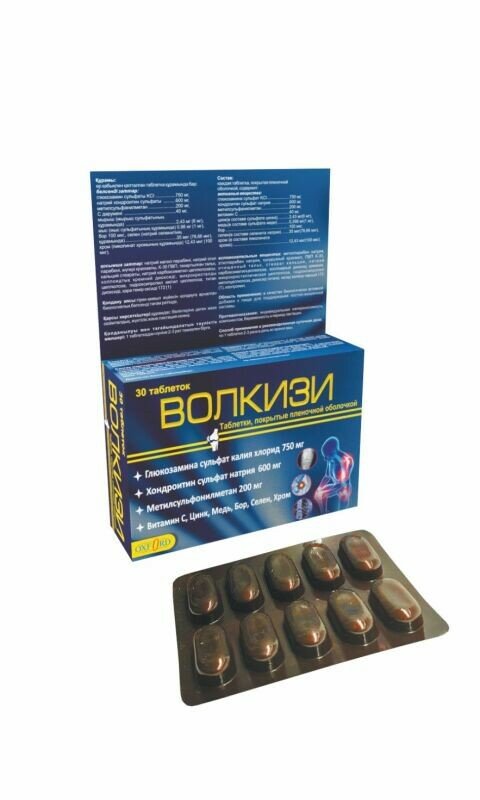Волкизи N30 табл