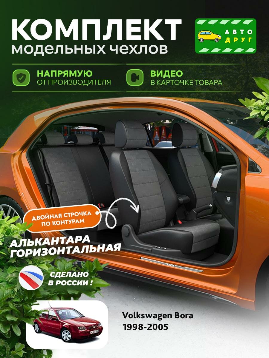 Чехлы на Фольксваген Гольф 4