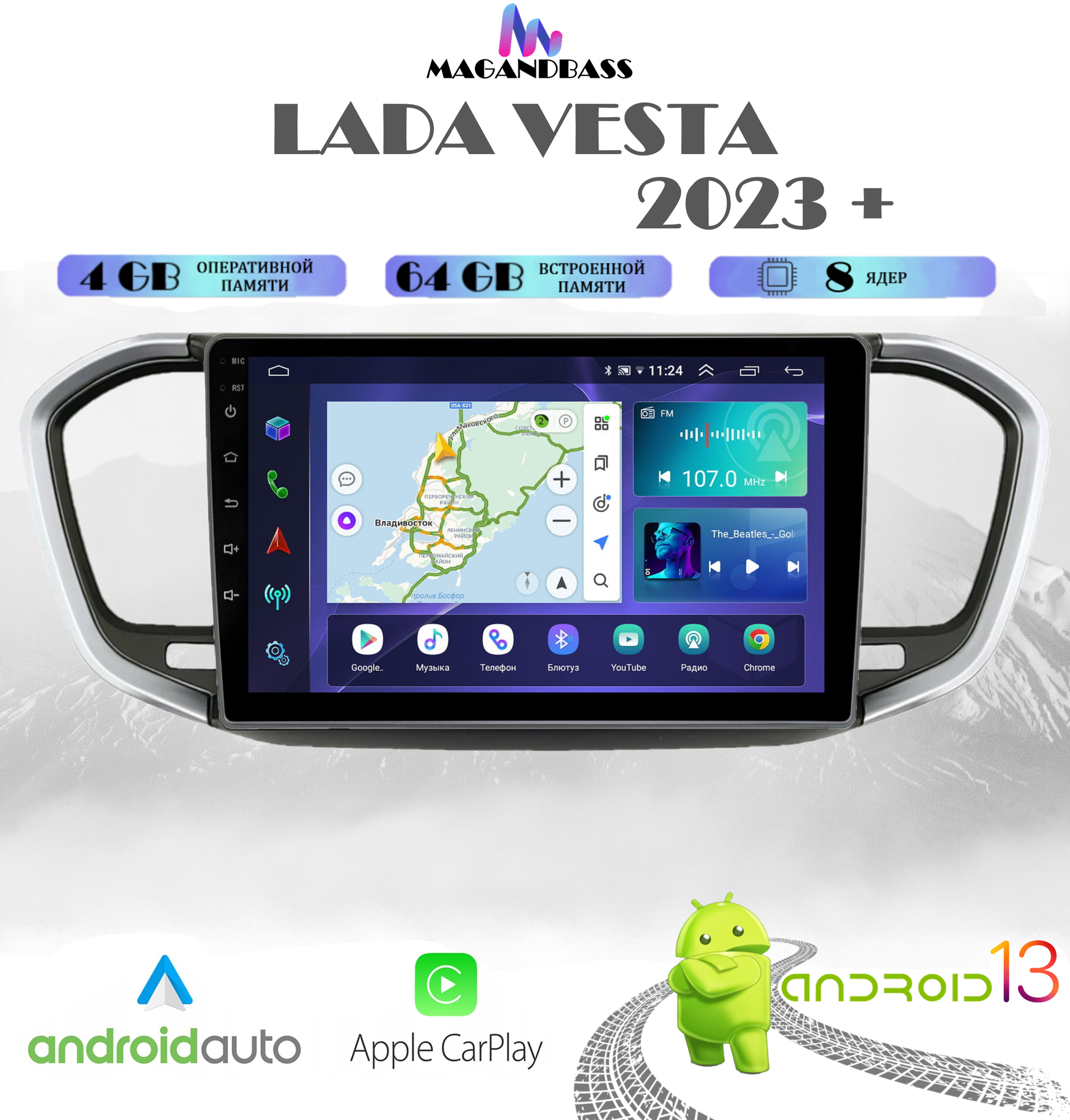 Магнитола для Lada Vesta (2023+) Лада Веста, 4/64 GB, Android 13, Bluetooth, WiFi, CarPlay, QLED экран, Android Auto, 8 ядерный процессор + переходная рамка черно-серебристая